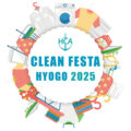 CLEAN FESTA HYOGO 2025について | CLEAN FESTA HYOGO